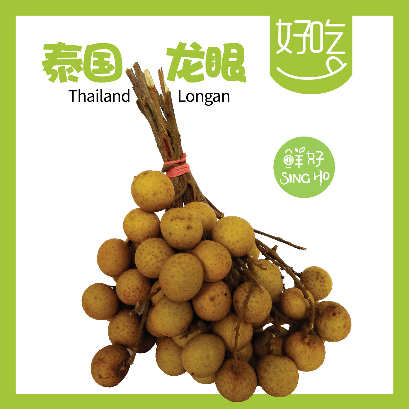 Thailand Longan 泰国龙眼 ( 1kg ) 4A – Singho Fresh